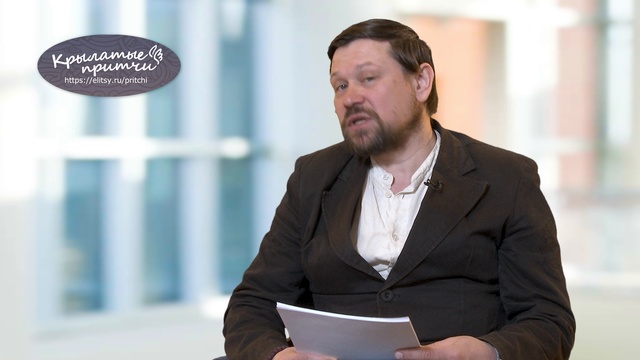 Дар слёз - Анатолий Гущин -  Крылатые притчи