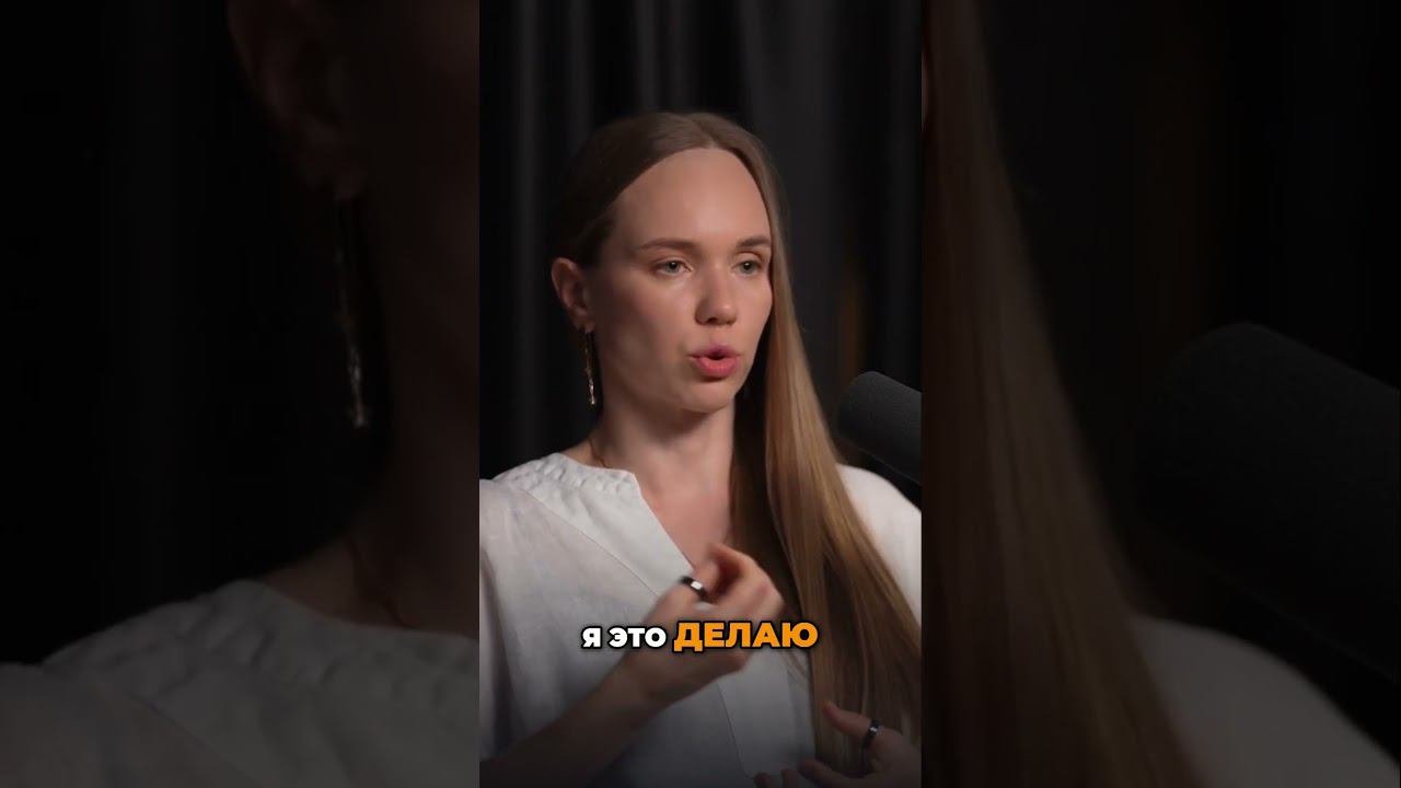 Смотри полную версию подкаста по ссылке в профиле