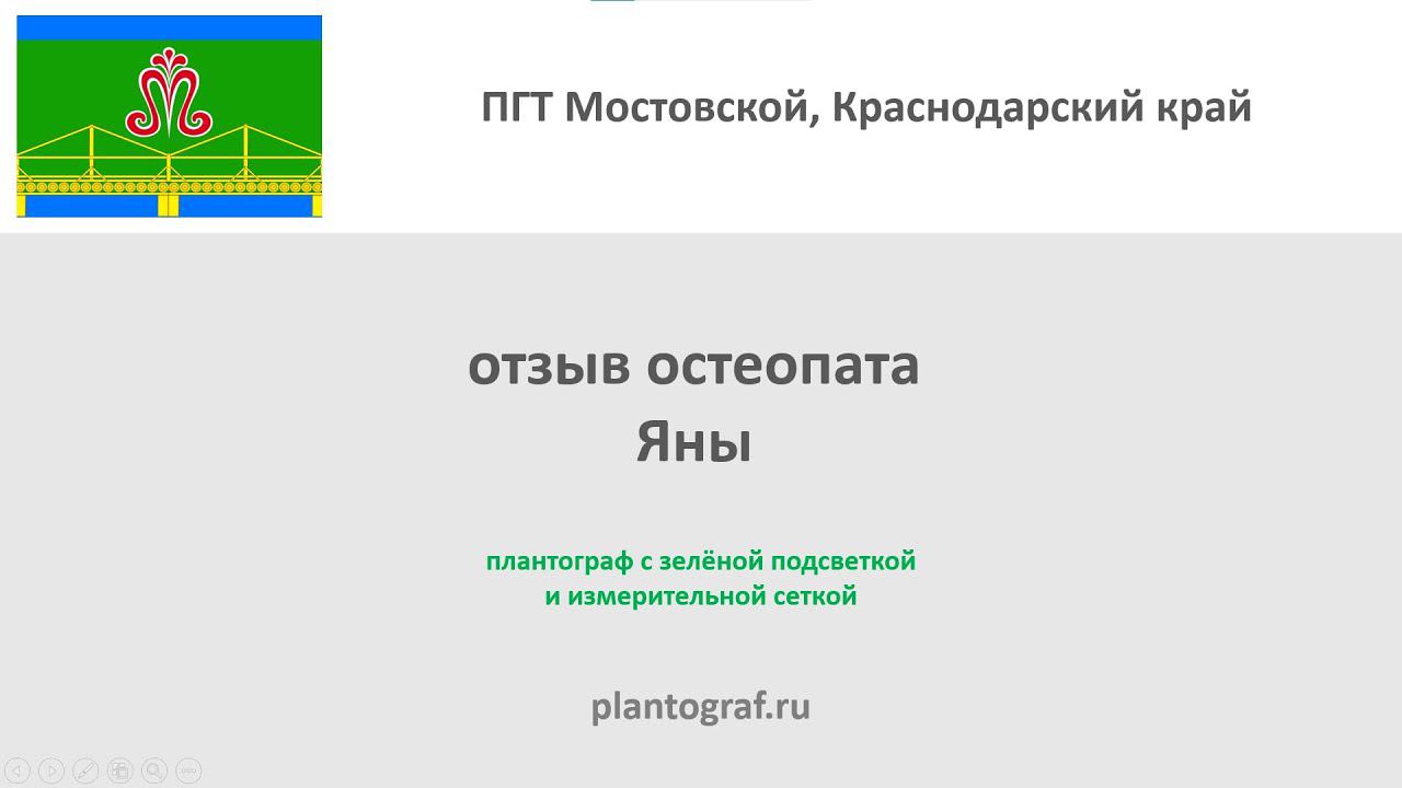 Подоскоп (плантоскоп, плантограф, плантоскан) из 15 мм акрила от производителя.