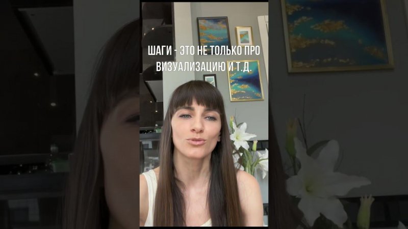Душа и разум #трансерфинг