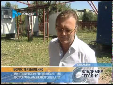 В Александрове новая эра цифрового вещания