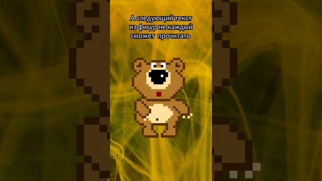 Мишка и гармония