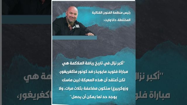 نزال "تاريخي" بين ماسك وزوكربيرغ