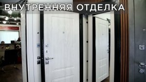 Стальная дверь с терморазрывом "Север"
