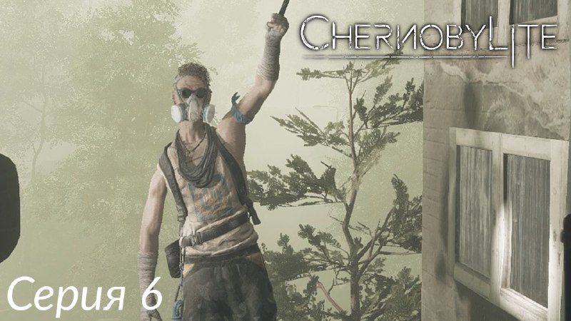 Chernobylite. Серия 6. Сашко