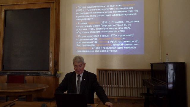 Современные проблемы астрономии 2024. Черепащук А.М. Лекция 7