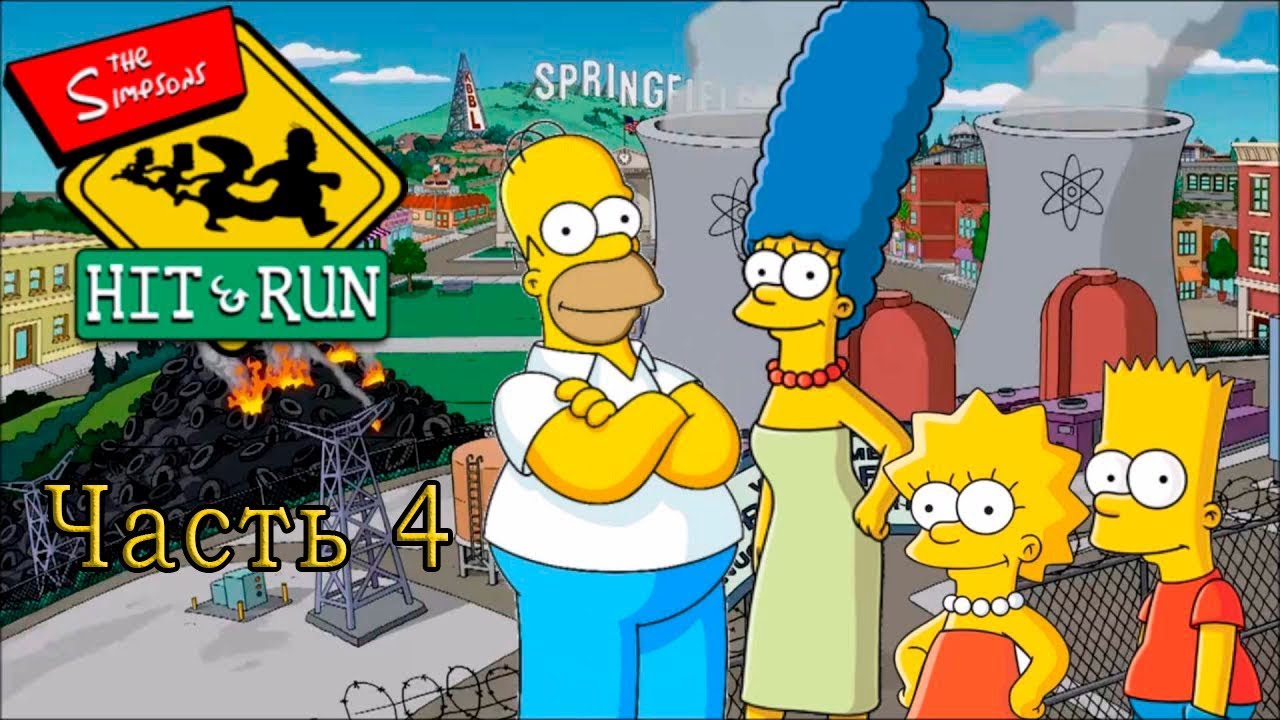 The Simpsons: Hit & Run (часть 4)