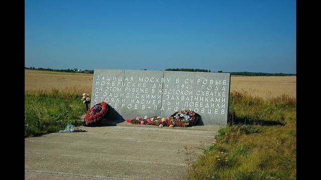 Волоколамск Дубосеково