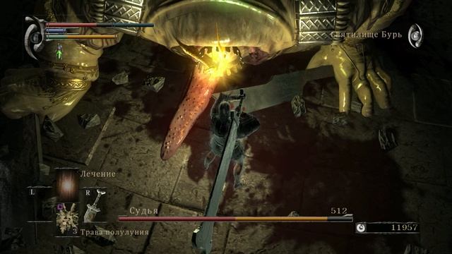 Demon's Souls - Босс Судья