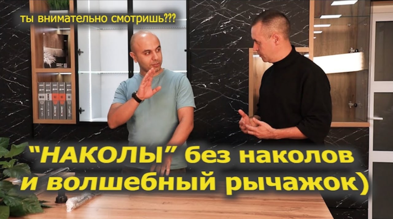 "Наколы", их роль в сборке мебели, История одной присадки и "волшебный рычажок"/СОВЕТЫ МЕБЕЛЬЩИКА