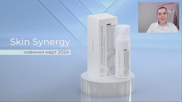 Презентация новинок марта: сыворотка NIACINAMIDE + RETINAL и защитный крем 5-PANTHENOL