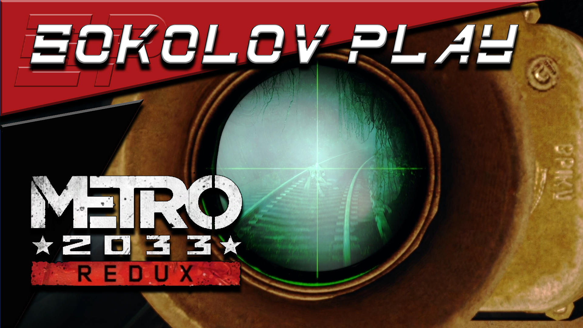 METRO 2033 REDUX ЧАСТЬ 4