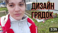 Оформление дачного участка.  Декор для дачи. Крашу грядки.