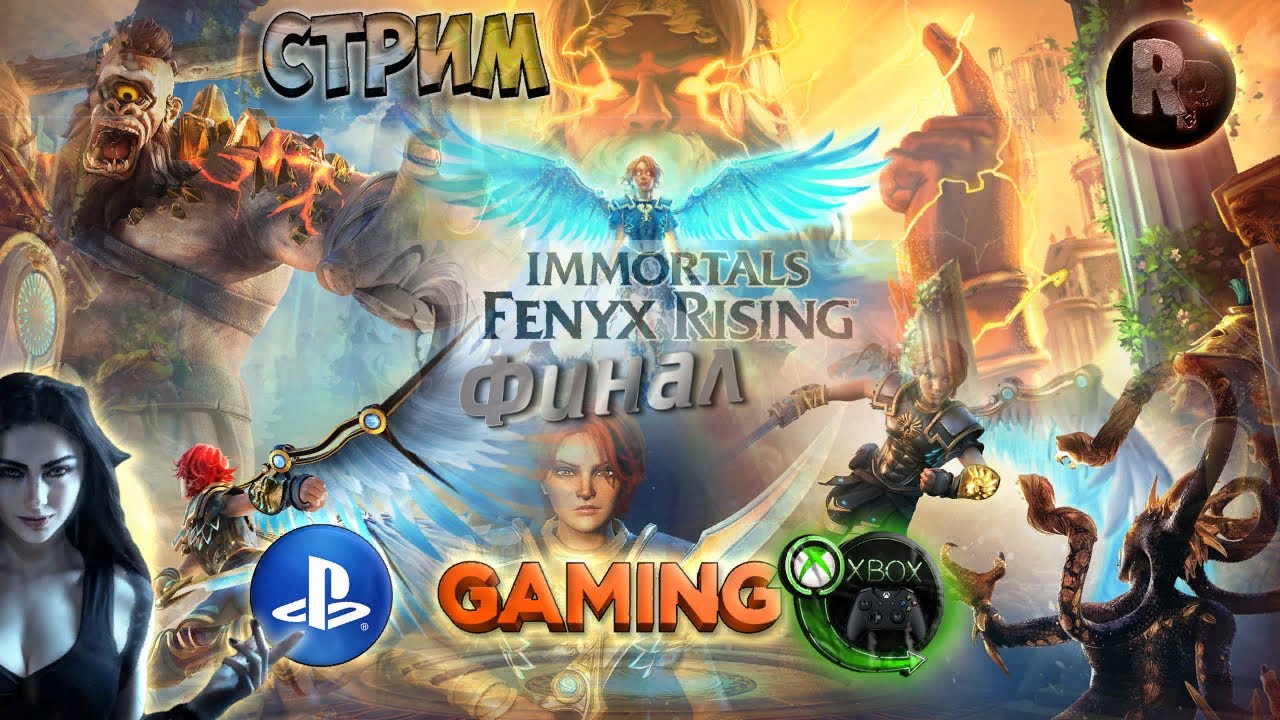 IMMORTALS: Fenyx Rising #9 Прохождение на русском #RitorPlay