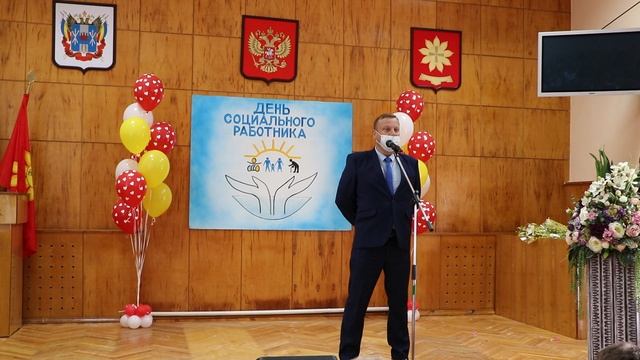 Поздравление с Днём социального работника!