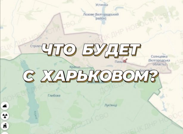 Актуально сейчас