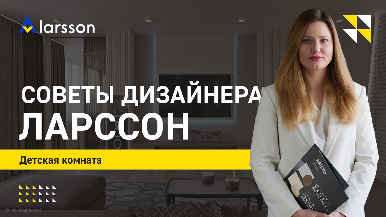 Дизайн и ремонт детской комнаты. Советы как сделать детскую комнаты мечты