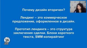 Лара Костровая Лендинги. Конференция"Как продавать в Facebook"