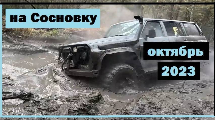 ПРИКЛЮЧЕНИЯ ДЖИПЕРОВ ! Замеряем глубину лужи Боггерами 38.5" на Nissan Patrol.