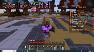 Выживание на сервере ReallyWorld.