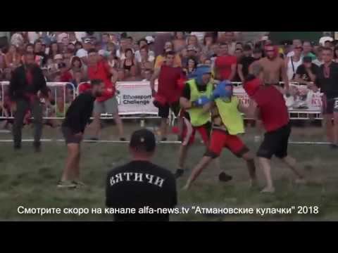 СПК Белогор - Русская стенка на Атмановских кулачках 2018