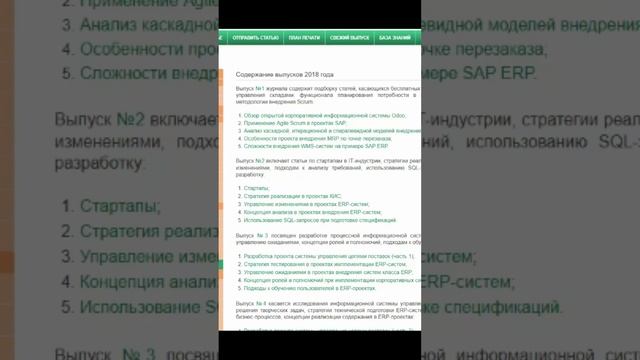 Все статьи выпусков 1-4 за 2018 г. (анонс статей)