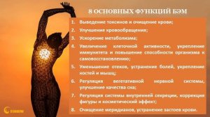 Биоэнергомассаж Fohow: принцип работы, показания, результаты. Энергия, меридианы - взгляд Запада