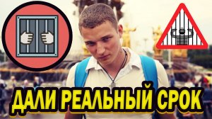 За что Эдварда Била посадили в тюрьму?/ Суд вынес новое обвинение Биллу