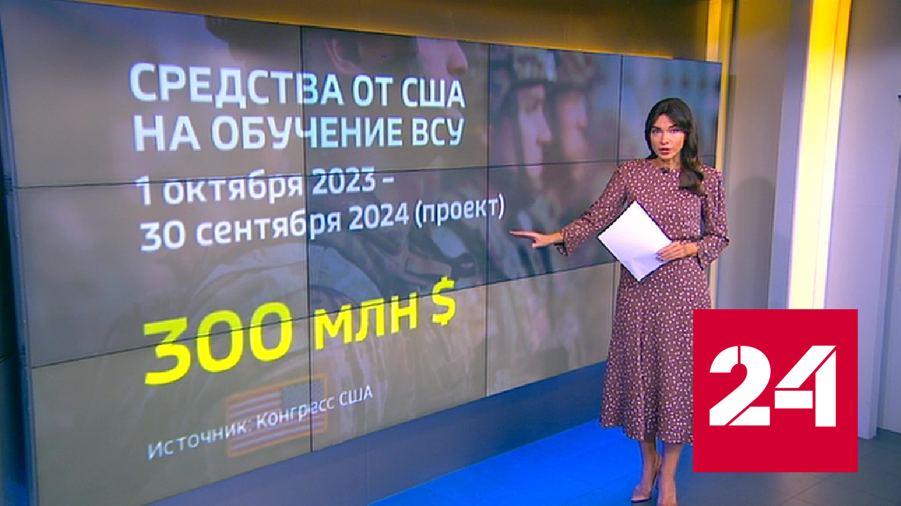 Запад продолжает терять средства на поддержке ВСУ - Россия 24