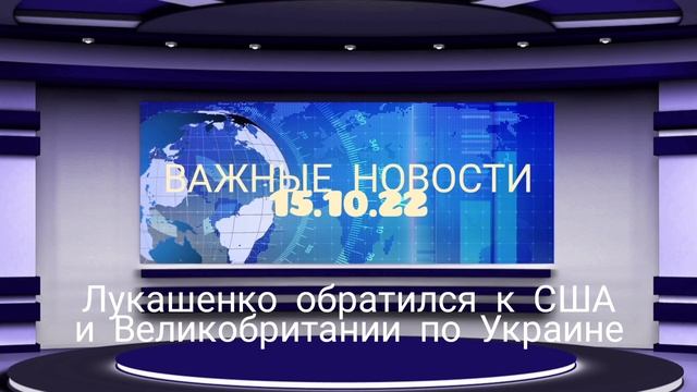 Лукашенко обратился к США и Великобритании по Украине
