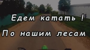 Катаем на китайцах#1