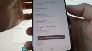 Samsung Galaxy S21 Live Demo Unit - Как заморозить обновления ОС после разблокировки