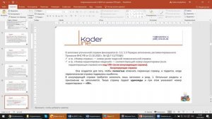 Вебинар «Корректировка 6-НДФЛ на примере 1С:ERP»