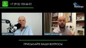 Как подружить продажи и закупки Андрей Черногоров и Дмитрий Норка