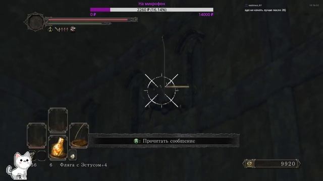 Dark Souls II: Где-то, в бухте, с пауками. - часть 1