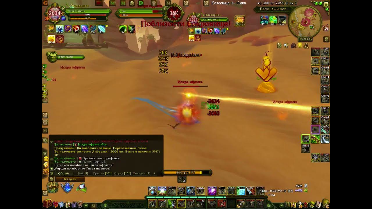 ViewIfrit (Аллоды Онлайн)