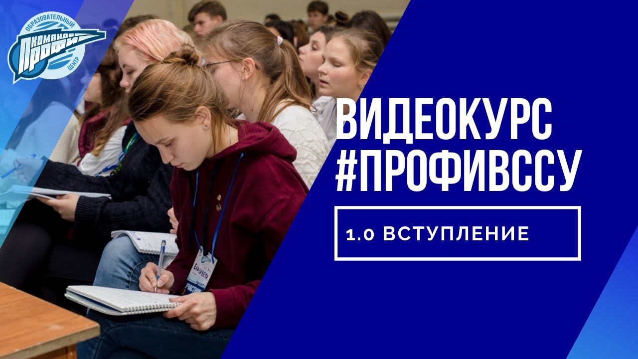 1.0 Вступление