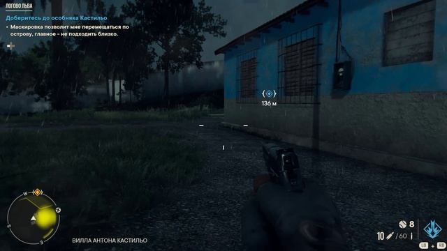 Прохождение игры Far Cry 6 Часть 26
