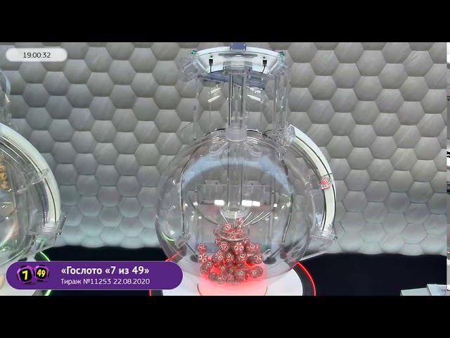 Столото представляет | Лотерея «Гослото «7 из 49». Тираж № 11253 от 22.08.2020 г.