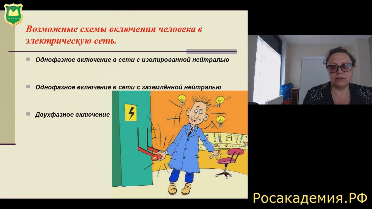 Электромонтер по обслуживанию и ремонту устройств сигнализации - Никандрова Н.Н. 6