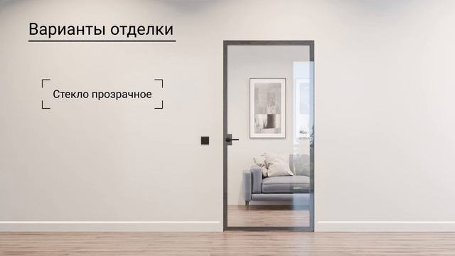 Двери скрытого монтажа Pro Design