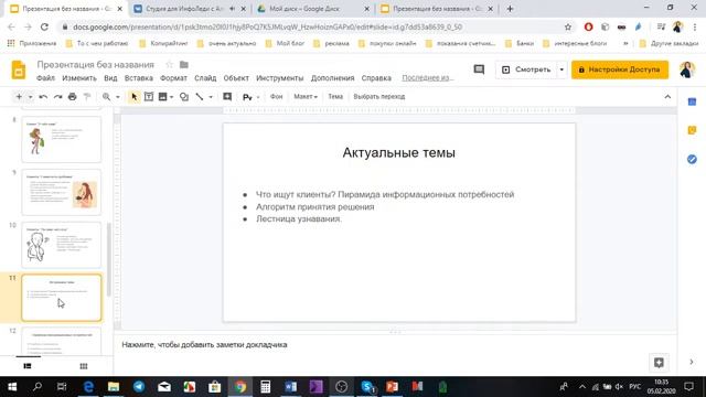 Секреты контент плана день 2.mp4