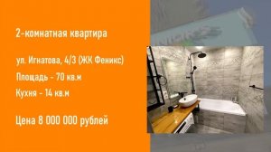 Узнай первым! Квартиры в лучших ЖК Краснодара. Дуплекс для большой семьи
