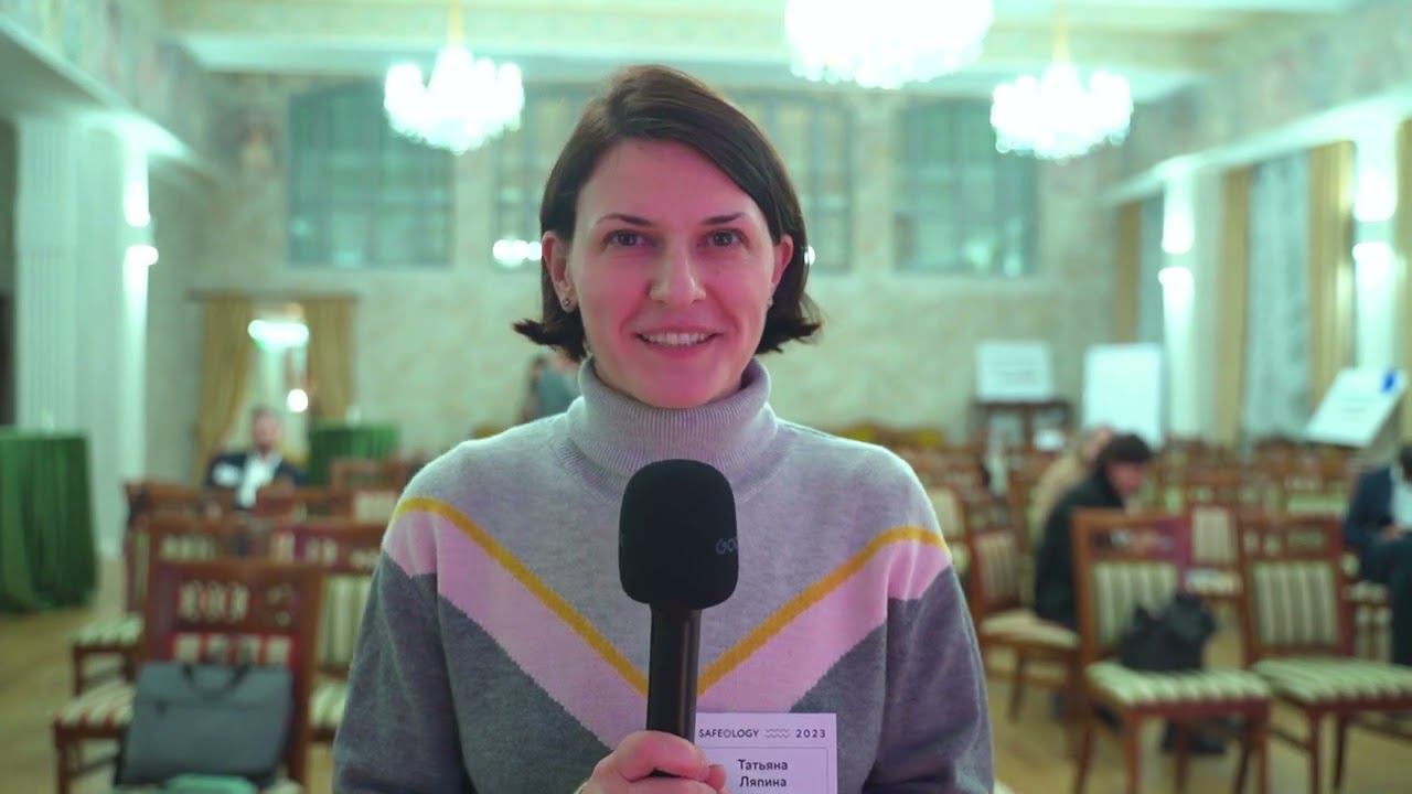 Отзывы о конференции Safeology 2023
