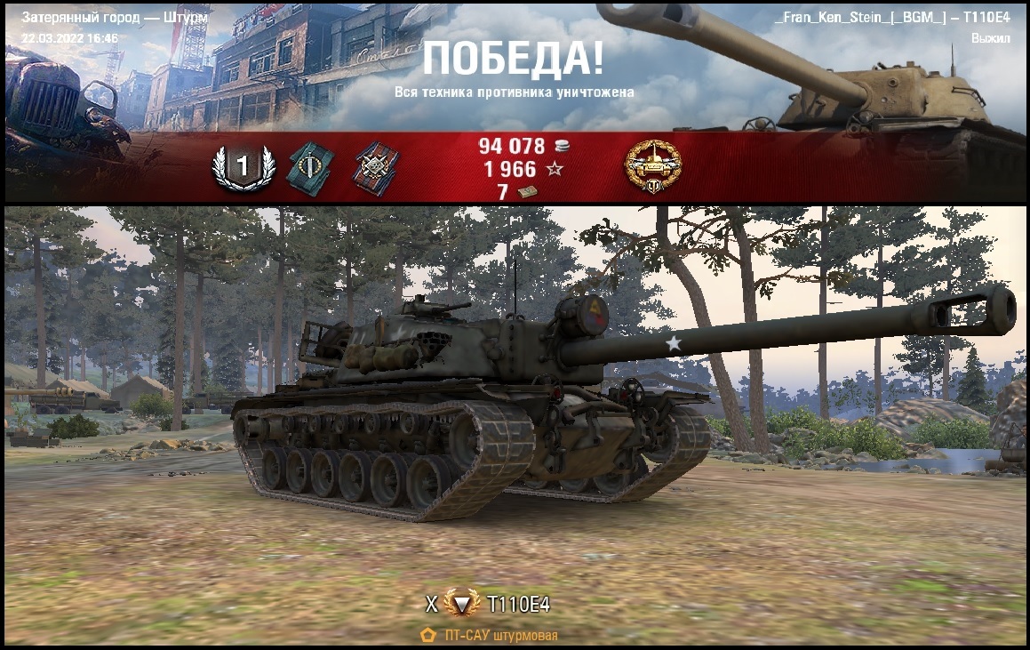 T110E4?
