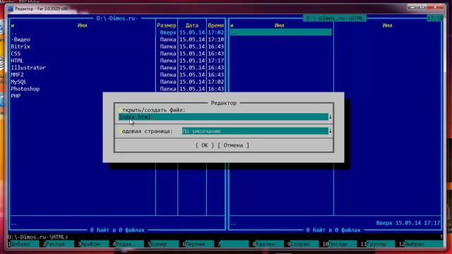 [v12-1] Как создать с нуля HTML страницу (Far Manager)