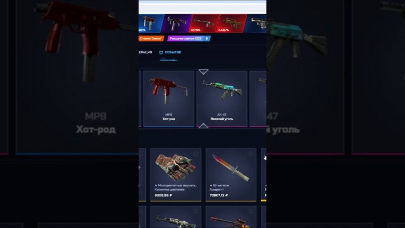 ТЕСТ КЕЙСА GTA НА САЙТЕ MYCSGO