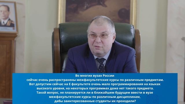 Вопросы ректору. Выпуск №3