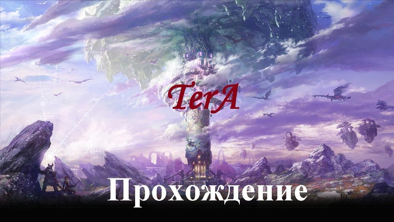 TerA: The Next (Прохождение за лучника аман: с 29 по 30 уровень) #13