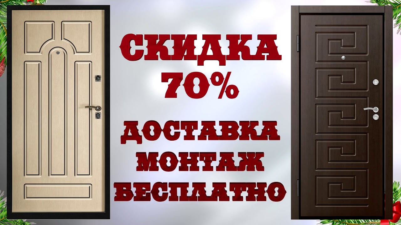 ДВЕРНОЙ ГОРОД ролик 5 сек дек 2018
